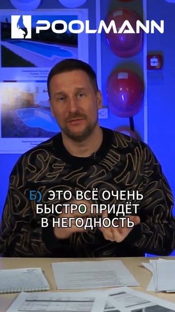 Что не учитывают в стоимости бассейна? | Строительство бассейнов в Ростове-на-Дону