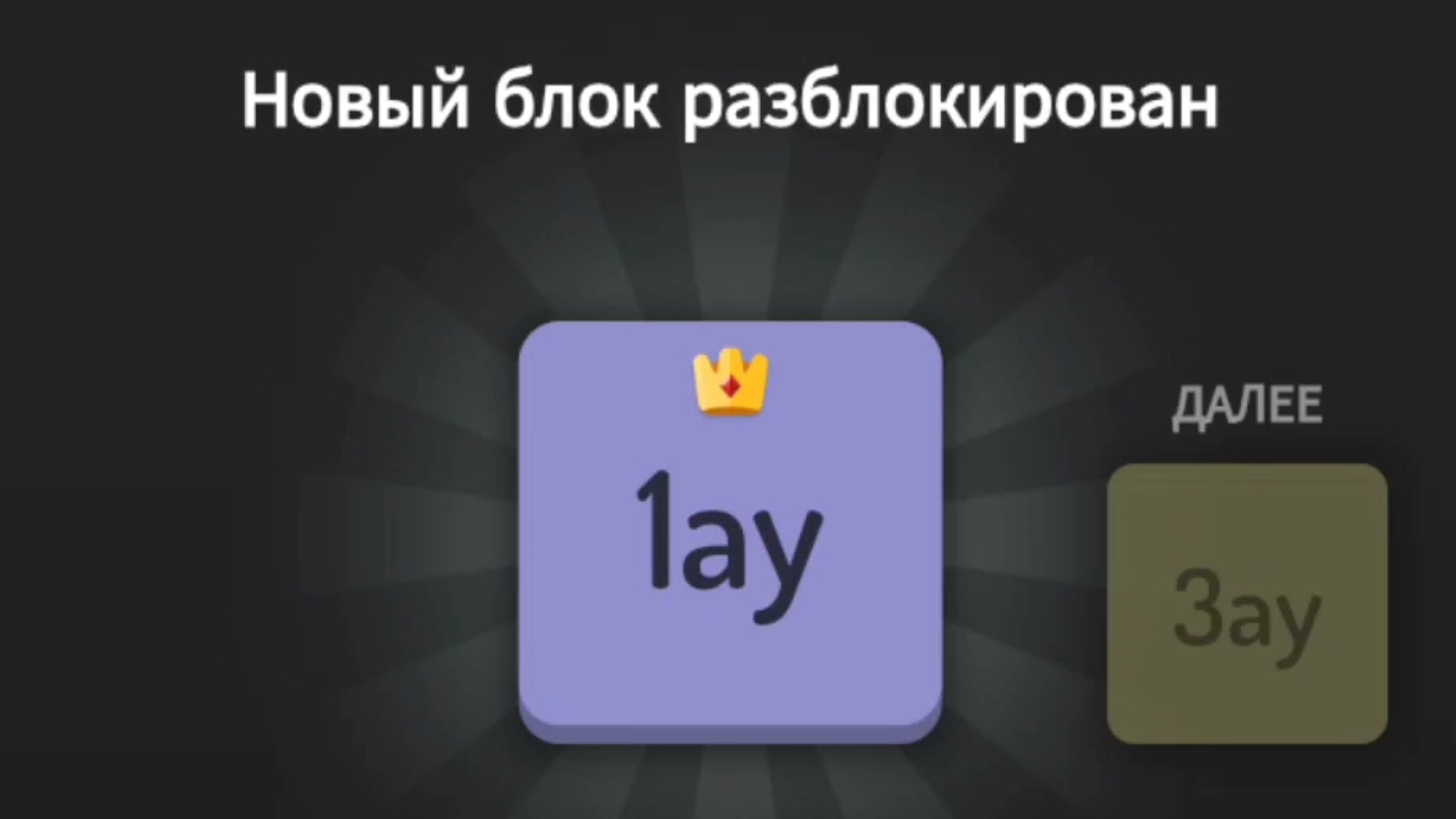 M2 Blocks (471ax → 943ax → 1ay)