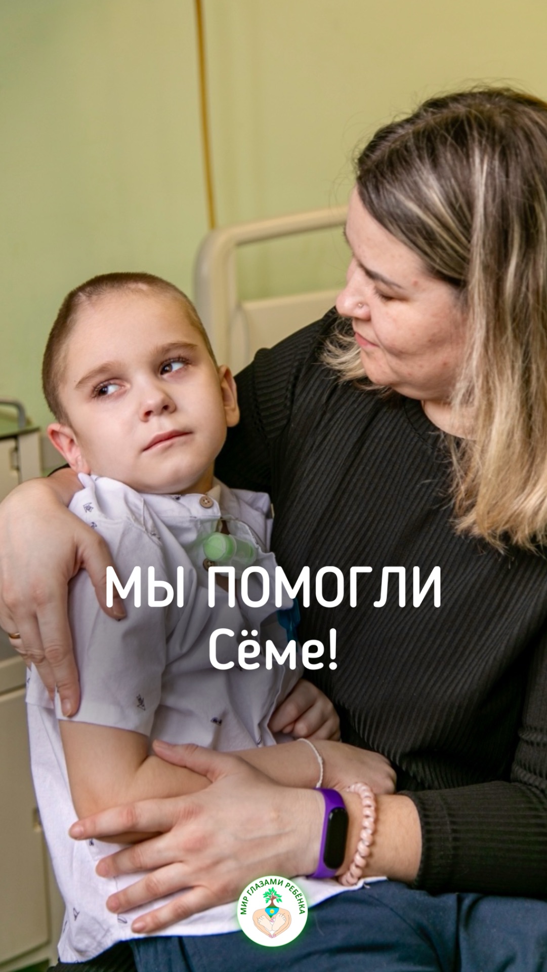 Благодарность от семьи Андроновых