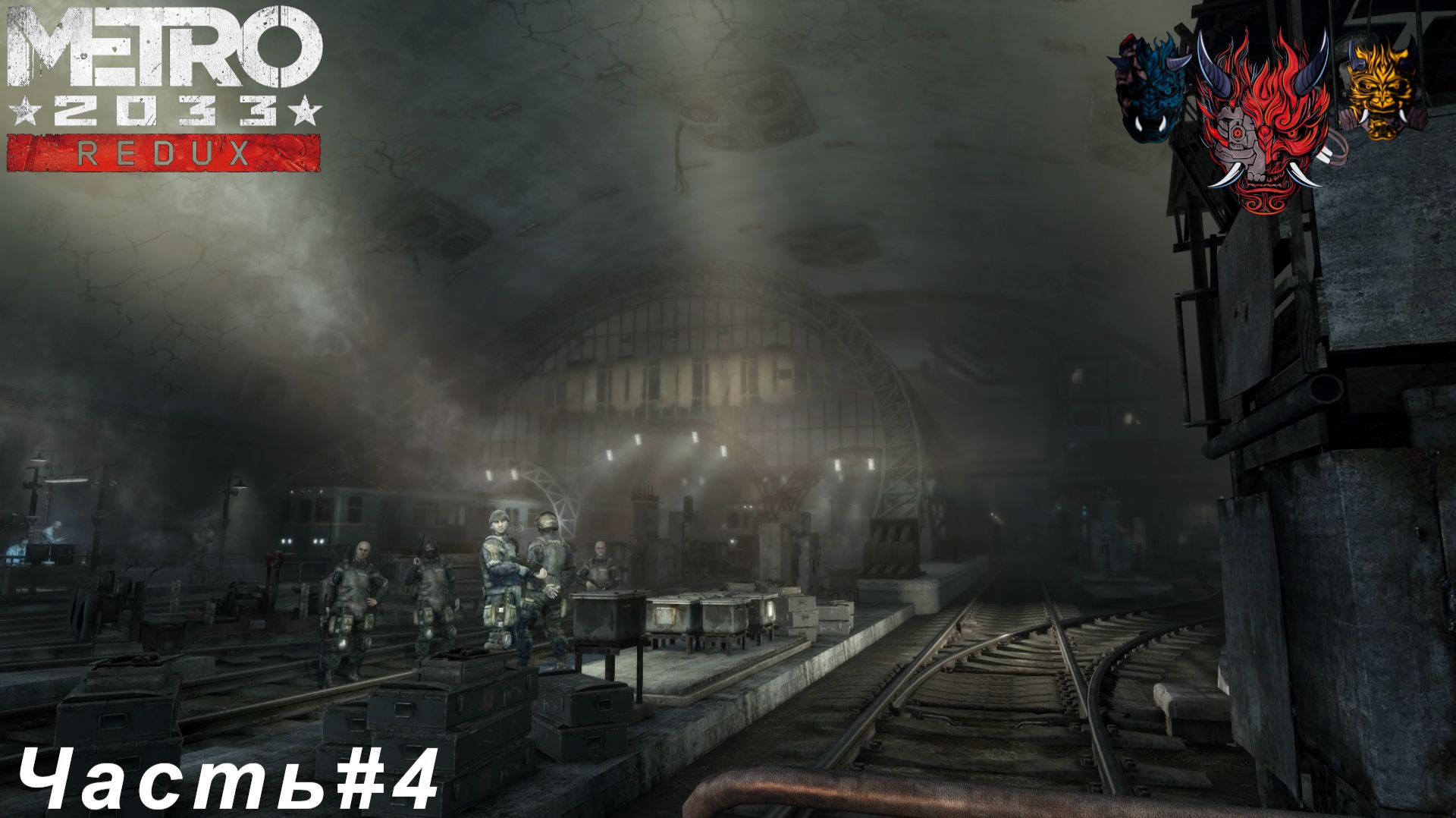 Metro 2033 Redux Часть#4 Прибыли на станцию ПОЛИС