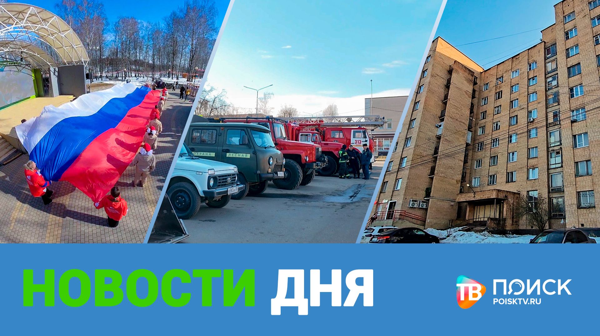 Клин. Новости дня 18.03.26