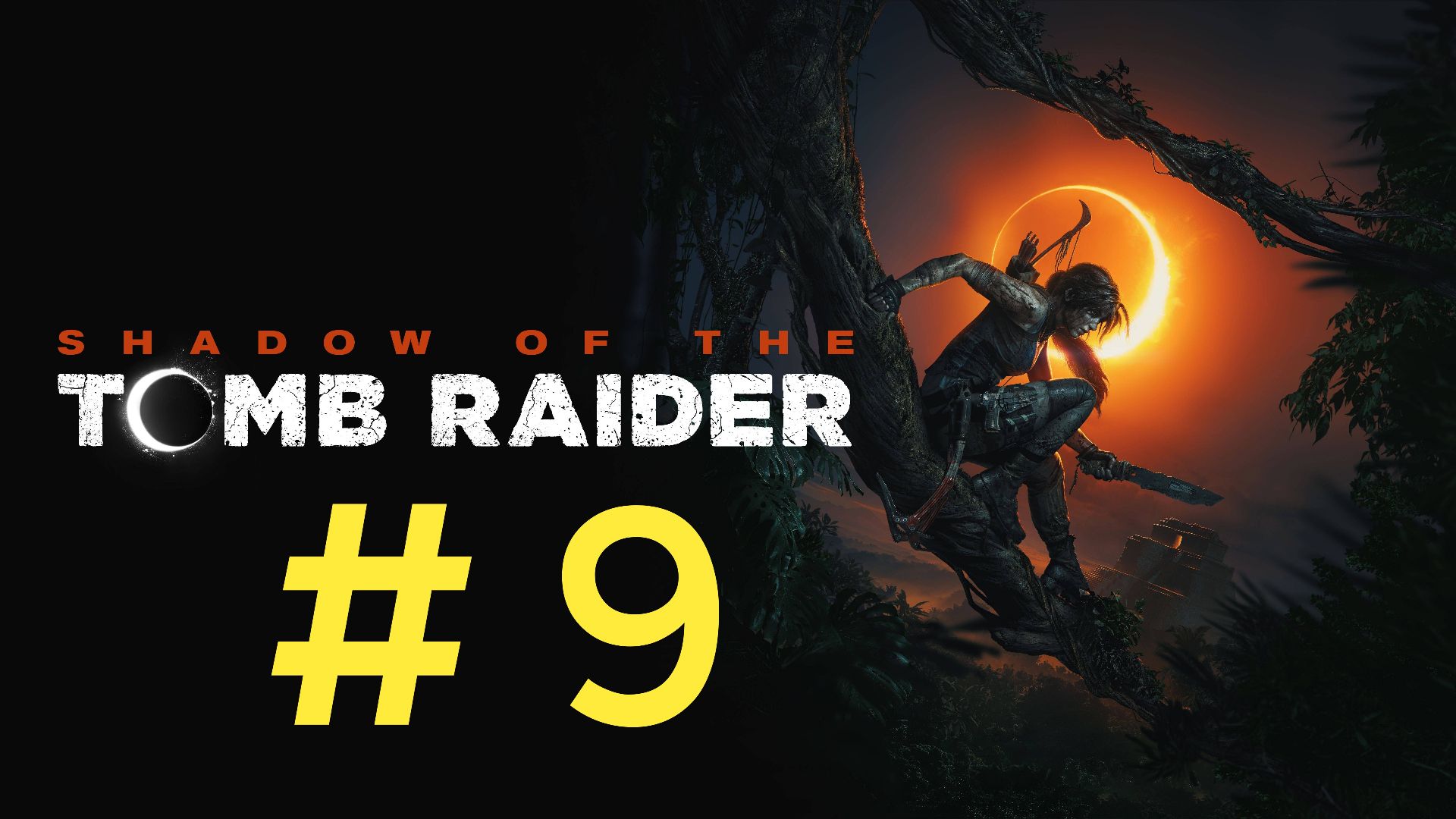 Shadow of the Tomb Raider. Финал.