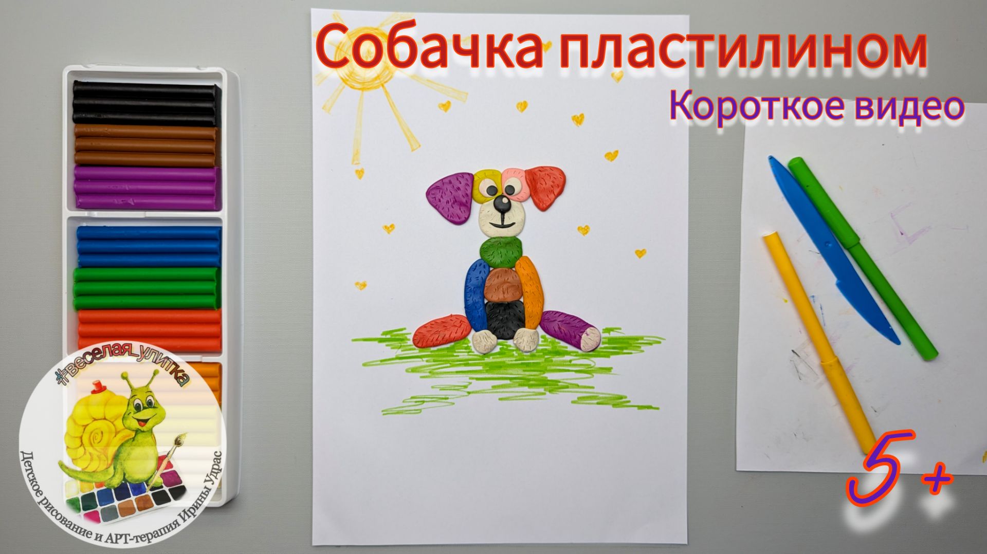 Как слепить собачку из пластилина | для детей 5+