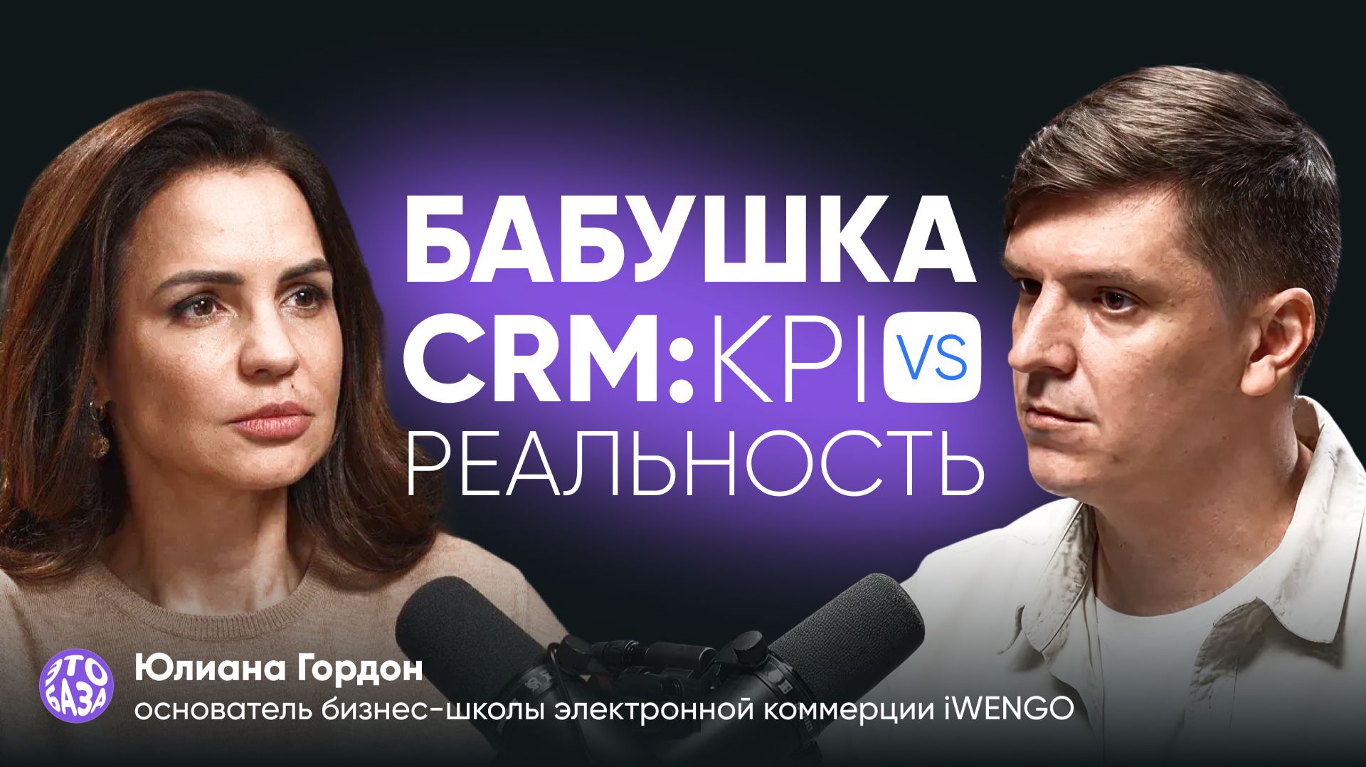 Почему LTV — главный показатель эффективности CRM