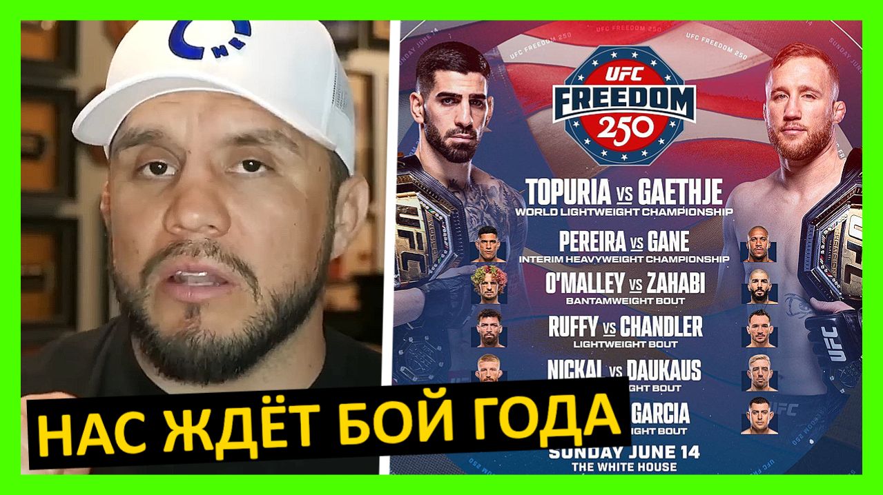 Турнир в Белом доме реакция на кард UFC от Пимблетт, Ковингтон, Усман, Сехудо, Раузи... 5 часть