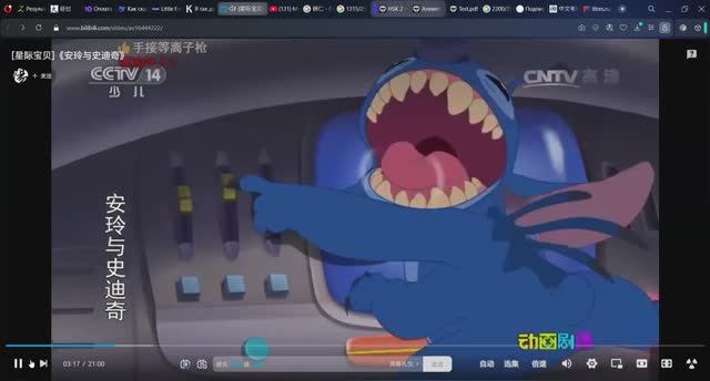 HSK3 урок 19 тексты + Ститч на китайском мультик серия 1