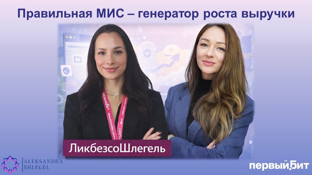 Правильная МИС — генератор роста выручки