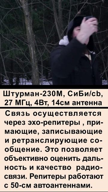Какие #рации выбрать для леса - #cb и #vhf в плотном заснеженном лесу. 5Wt #retevis vs 4Вт #штурман