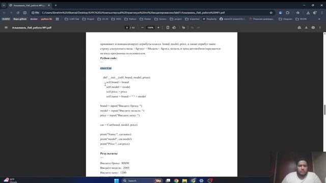 Лабораторная работа №1