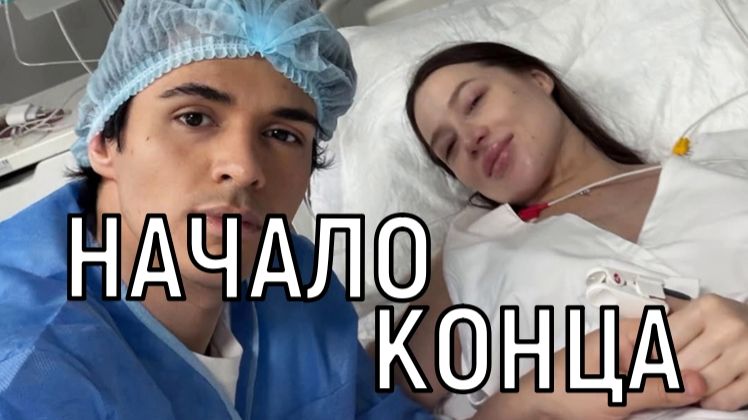 Страшные последствия! Лерчек перенесла первую иммунотерапию.