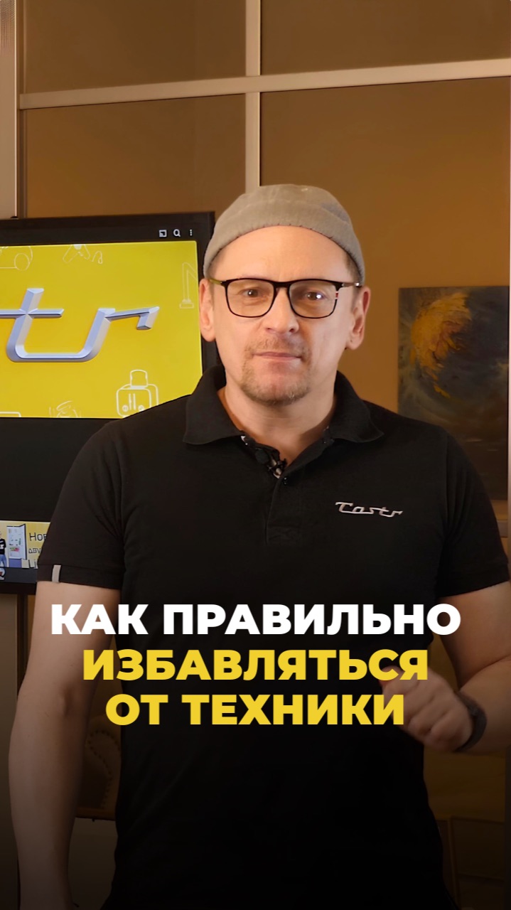 Как правильно избавиться от старой техники в 2026 году