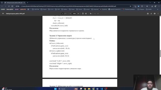 Лабораторная работа №2