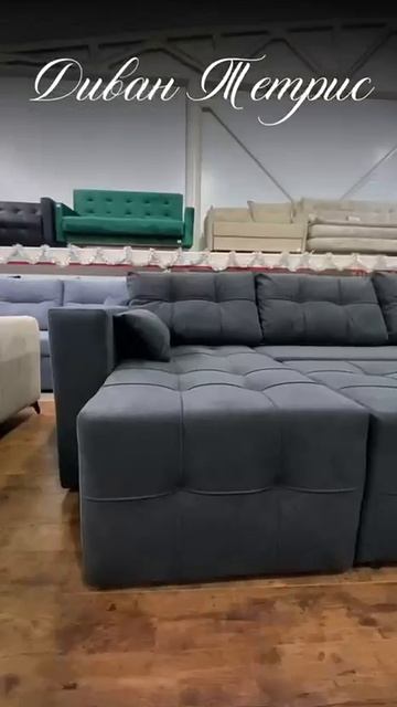 УГЛОВОЙ ДИВАН “ТЕТРИС". ВИДЕООБЗОР