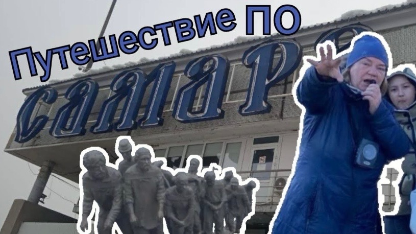 Путешествие в Самару: Хореографический конкурс и Забавные приключения в лифте.