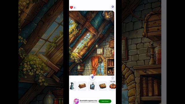 игра найди скрытые объекты 112 уровень