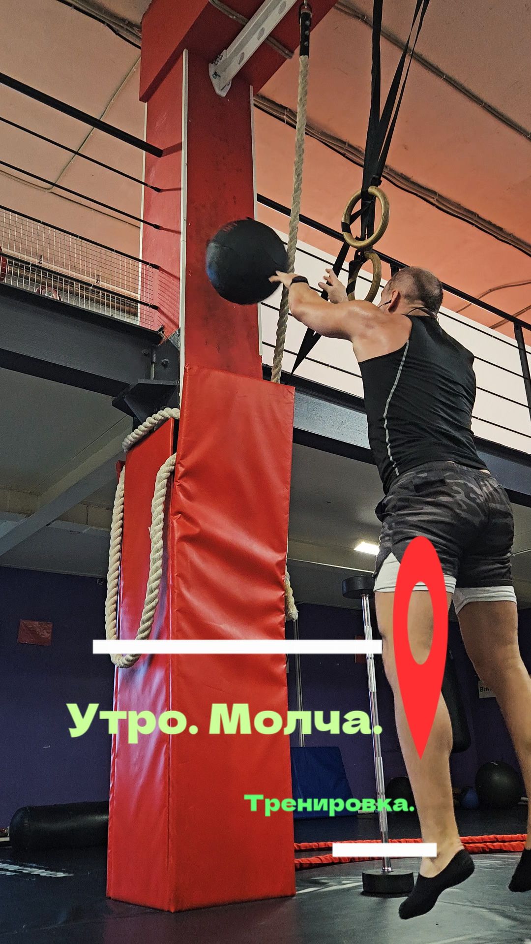 Утро. Молча. Тренировка. #круговая #силовая #тренировка #кардио #сжечьжир 💪https://t.me/ykanarskiy