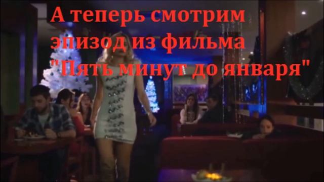 #НатальяРудова 3д анимация  из фильма "За пять минут до января"