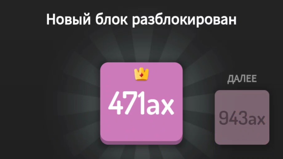 M2 Blocks (117ax → 235ax → 471ax)