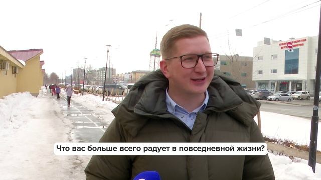«Люди говорят» | Что вас больше всего радует в повседневной жизни?