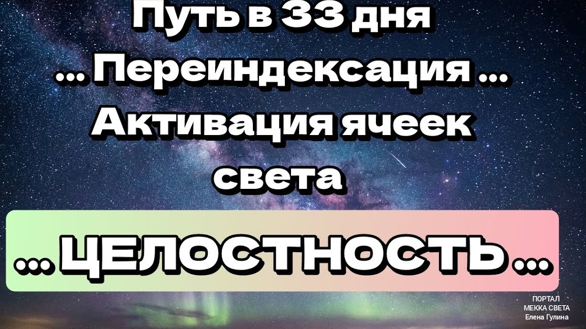 7️⃣ СФЕРА - ЦЕЛОСТНОСТЬ