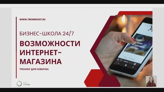 5. Возможности ИМ