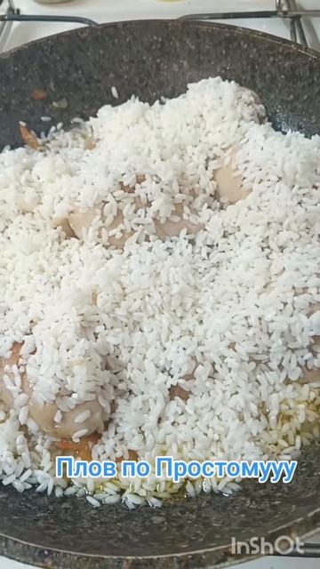 Плов с курицей на сковороде. Быстрый ужин  или обед.