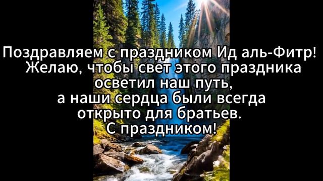 Ураза Байрам