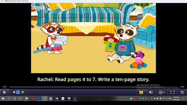 3 класс. Урок 47. 18.03.26 Группа 2