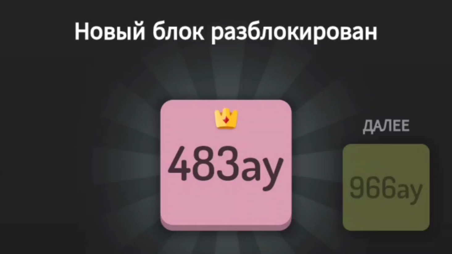 M2 Blocks (120ay → 241ay → 483ay)