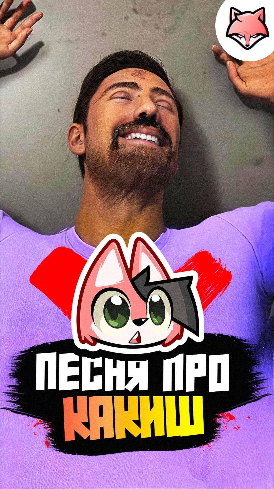 Финал песни убил!  #thelisris #лисрис #games #fun #vtuber