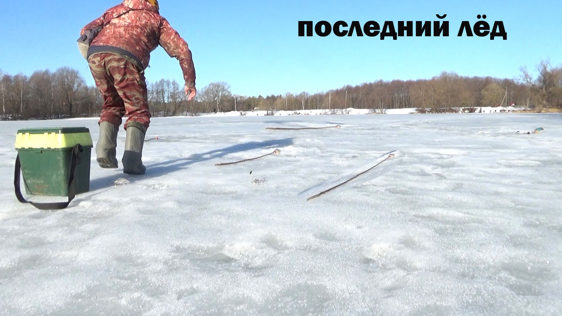 Рыбалка в марте со льда с утра как она есть в реальности по крупной плотве на дальние