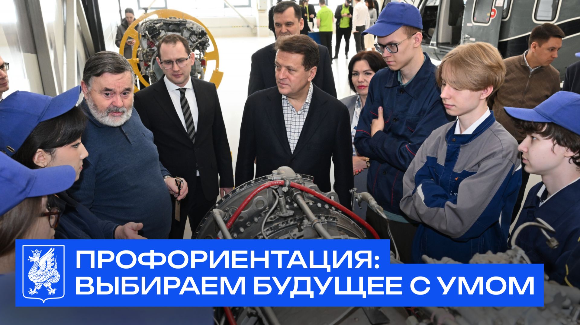 Профориентация: выбираем будущее с умом