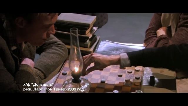 TEST.TV: "Хорошее кино".  " Догвилль".