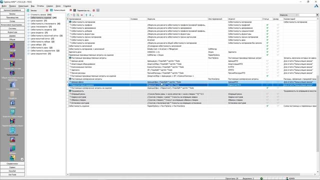 Optima WIN: Расчёт налогов в OW10