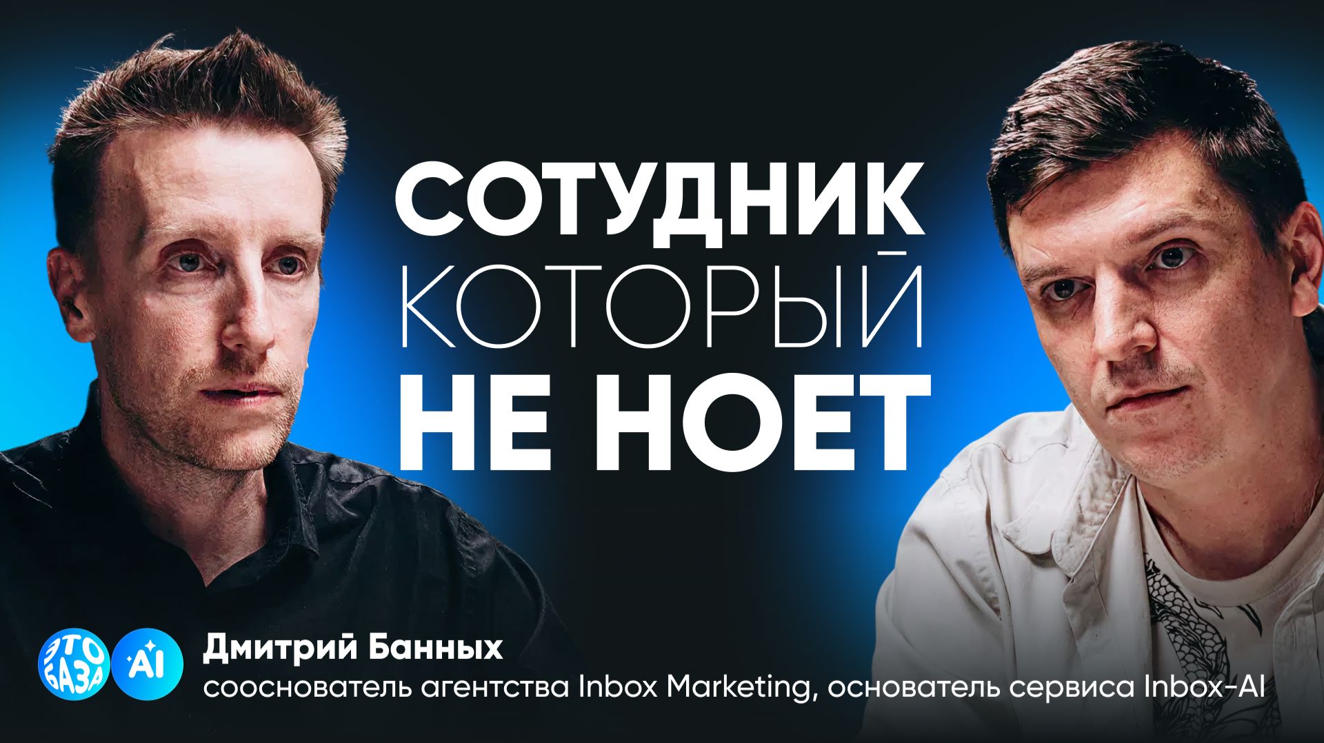 CRM будущего: AI в продажах, поддержке и маркетинге