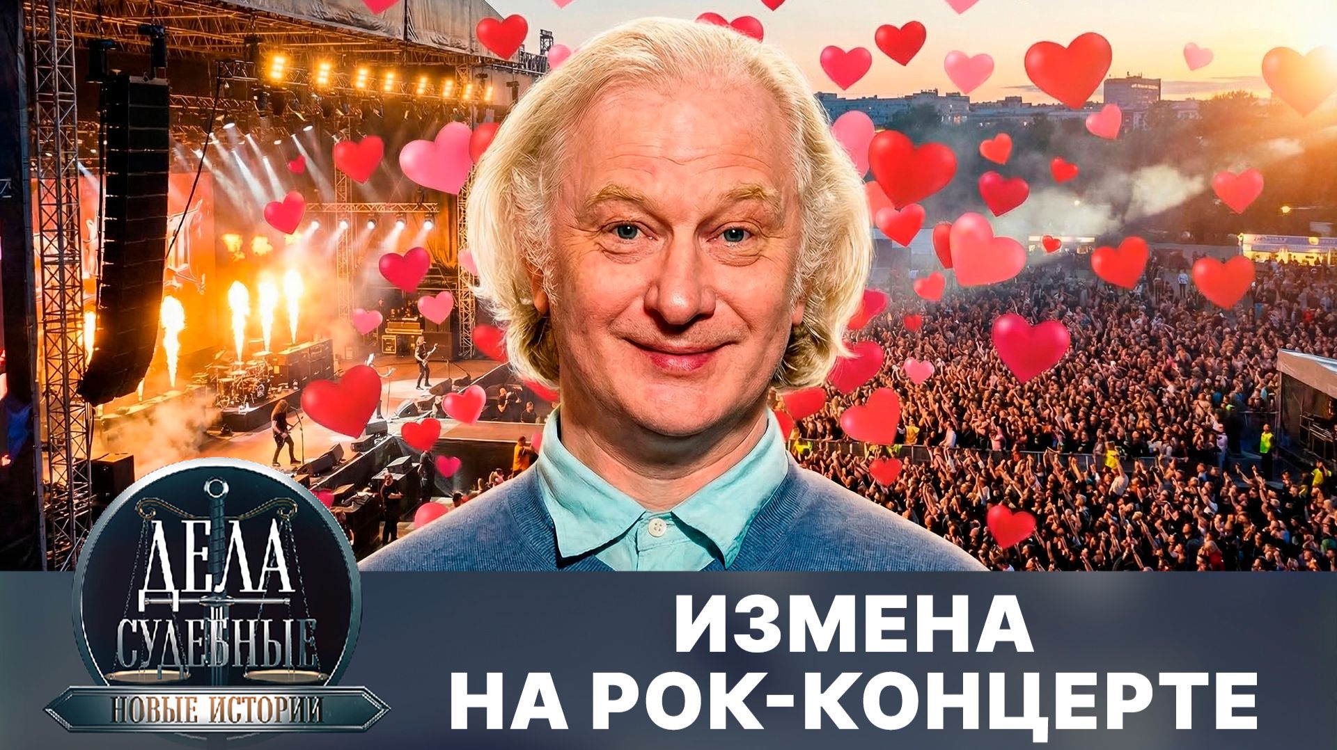 Дела судебные с Еленой Кутьиной. Новые истории. Эфир от 18.03.25