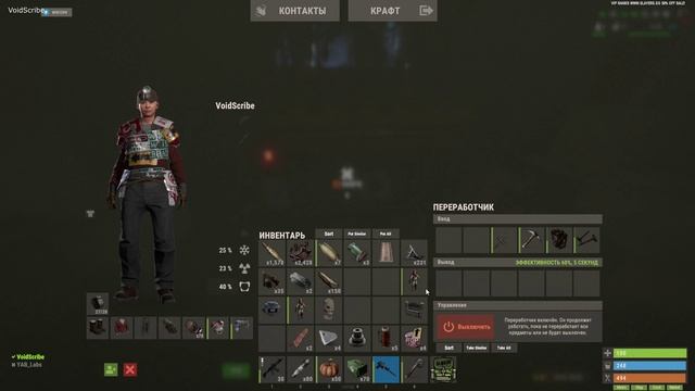 Rust. № 21. Склад