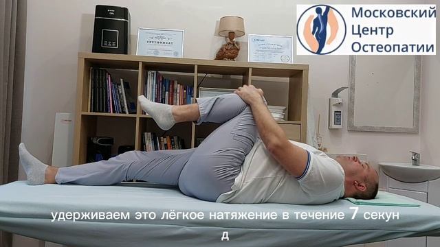 Расслабление ягодичной мышцы. Упражнение 1