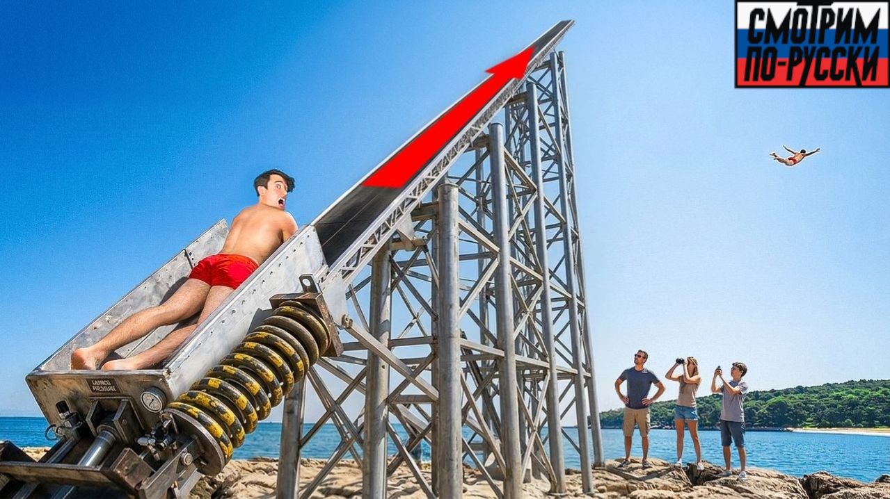 Как высоко наша человеческая пушка может запустить тебя? 🚀😱