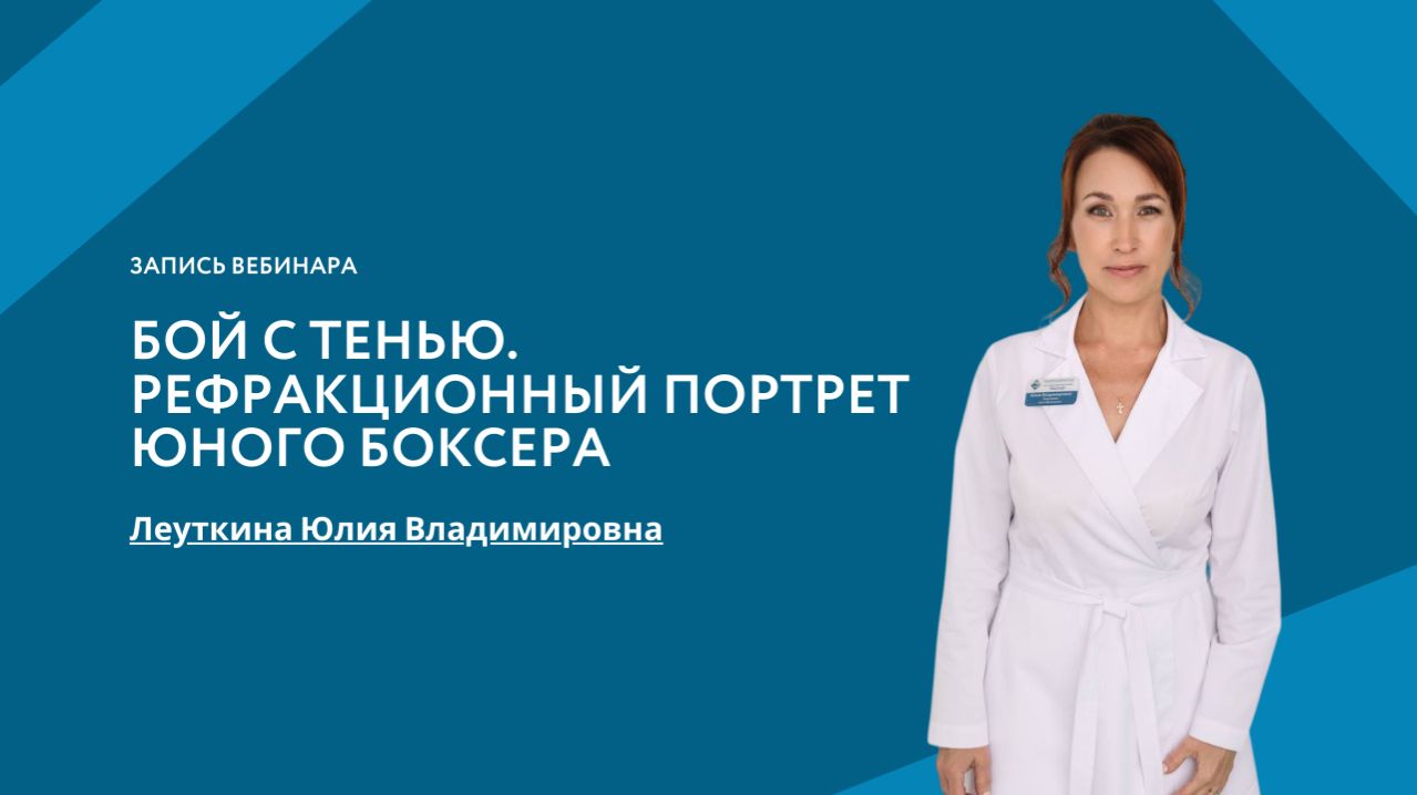 Бой с тенью. Рефракционный портрет юного боксера