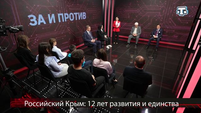 Ток-шоу «За и против» 18.03.26