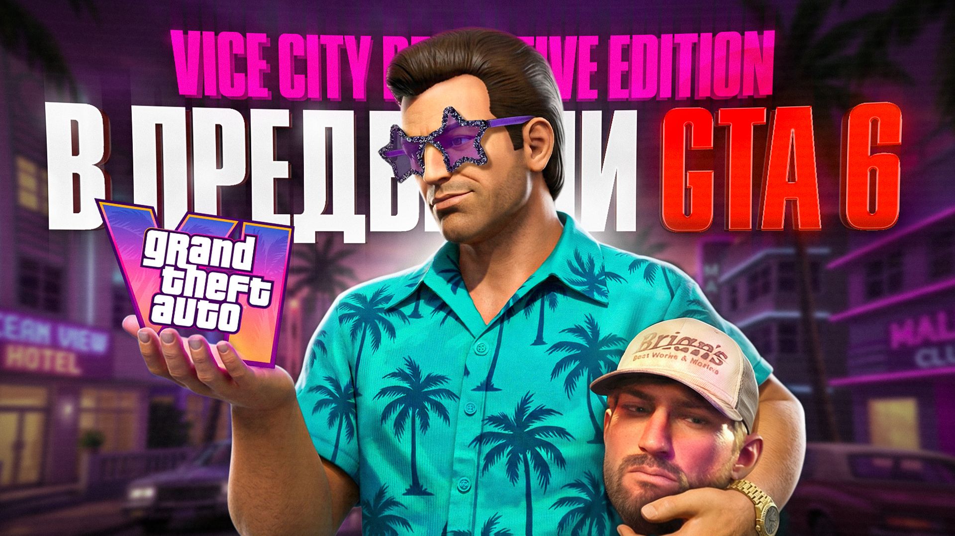 ЖДЁШЬ GTA 6? ТЕБЕ СЮДА | ПРОХОЖДЕНИЕ GTA VICE CITY