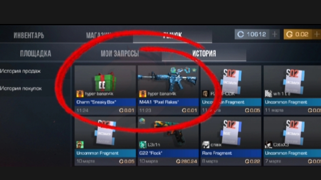 Хочу разыграть скинчик среди подписчиков 🦎🫣