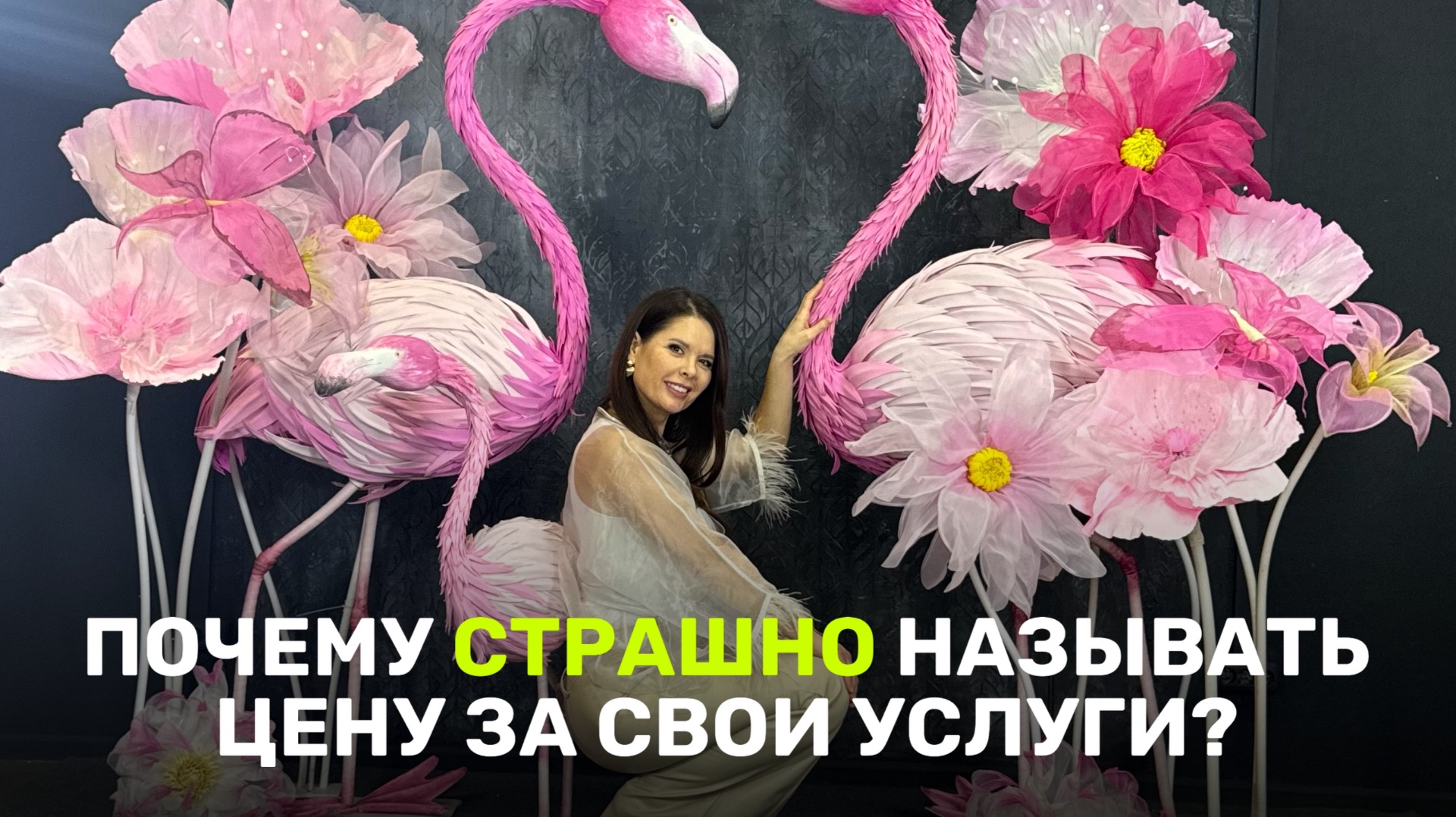 ⚡️ЭФИР ПО ЦЕНООБРАЗОВАНИЮ