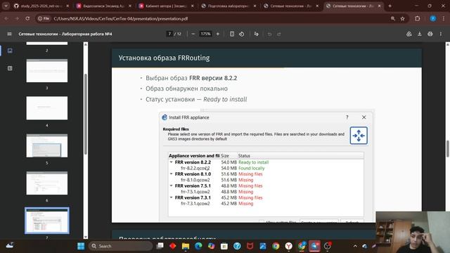 защита лабораторной работы 04