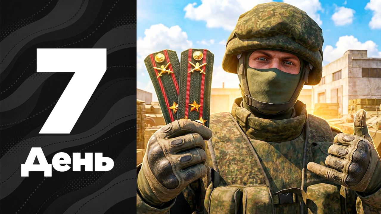 ПУТЬ ДО ЛИДЕРА #7 - Я Полковник в АРМИИ на АМАЗИНГ РП