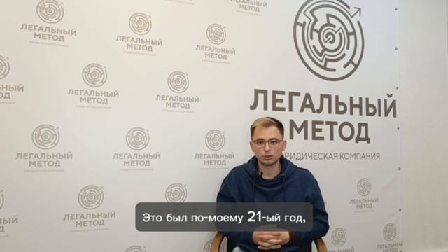 🎥 История Семёна: как он оказался в долгах и прошёл в процедуру банкротства