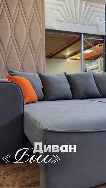 ПРЯМОЙ ДИВАН “БОСС 2 МОДУЛЯ". ВИДЕООБЗОР