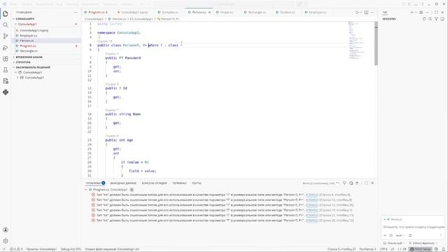 Современные ТП. Лекция 6. Обобщённые классы и методы. Переопределение операторов.