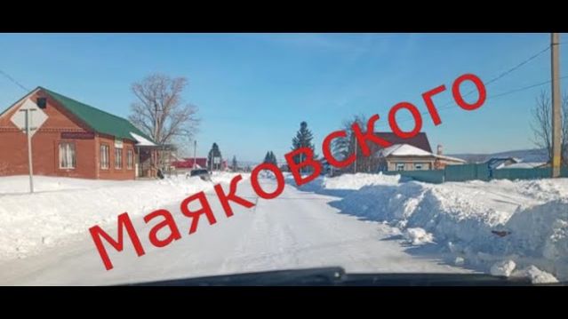 #Красноусольск. Улица  Маяковского 2024